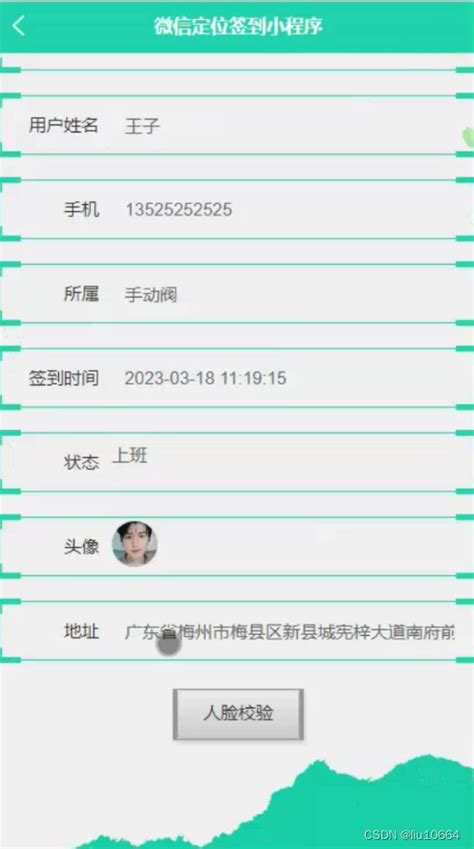 Django微信定位签到小程序程序开题微信小程序虚拟位置签到 Csdn博客