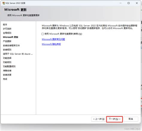 SQL Server2022数据库安装及配置过程 MsSql 数据库 编程客栈