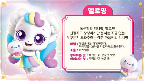 티니핑 종류 시즌4 새콤달콤 캐치 티니핑 요점만 간단히