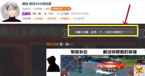 骚白17日回来直播 停播只因想陪家人 没有跟斗鱼发生矛盾