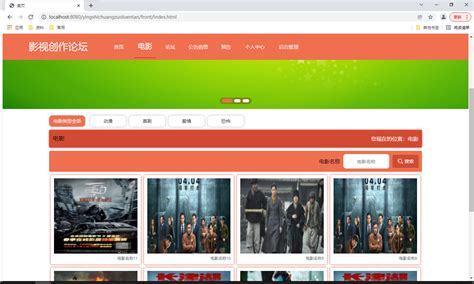 基于java影视创作论坛设计实现源码lw部署文档讲解等 Csdn博客