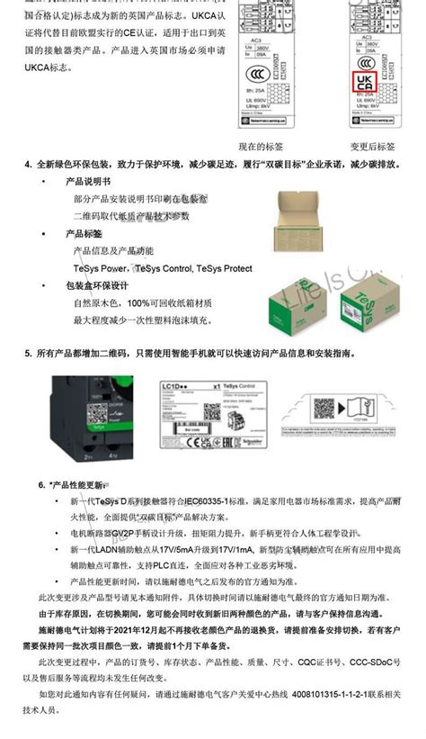 施耐德电气 电动机断路器 Gv2 Me07c 16 25a Gv2me07c 阿里巴巴