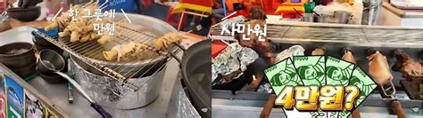 어묵 한 그릇 1만원함평군 나비 축제 바가지 논란 사과