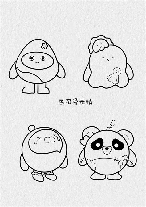 蛋仔派对图片大全简笔画涂色 蛋仔派对图片大全简笔画涂色版 画趣文库（我爱生活）