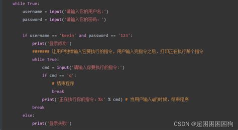 Python语法之if嵌套、while循环与for循环while循环嵌套if语句怎么循环 Csdn博客