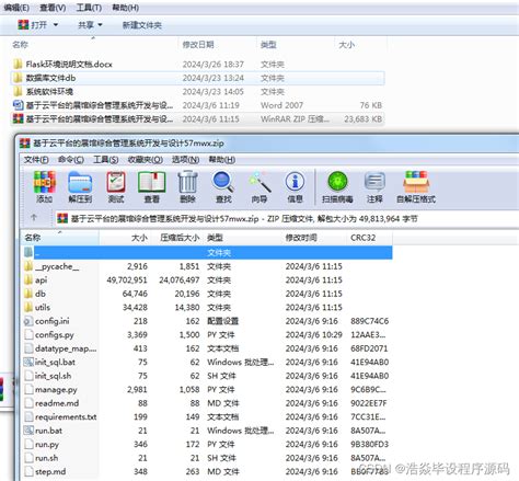 【附源码】基于flask框架基于云平台的展馆综合管理系统开发与设计 Pythonmysql论文 Csdn博客