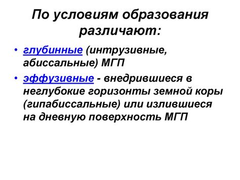 Горная порода Классификация горных пород презентация онлайн