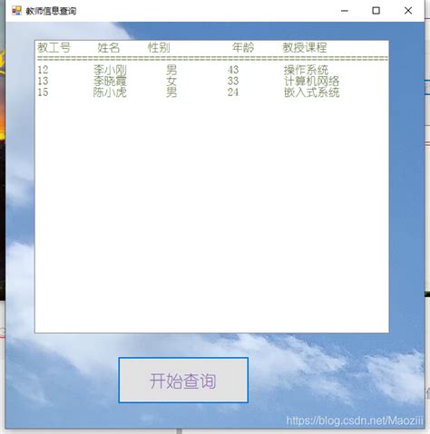 【课程设计】数据库c课程设计 教务处管理系统 Vs2017和sql Server2014制作课程设计程序要求在sql Server2014