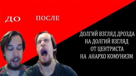 ДОЛГИЙ ВЗГЛЯД НА АНКОМ - YouTube