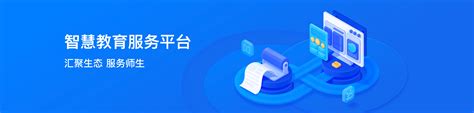 教育云平台