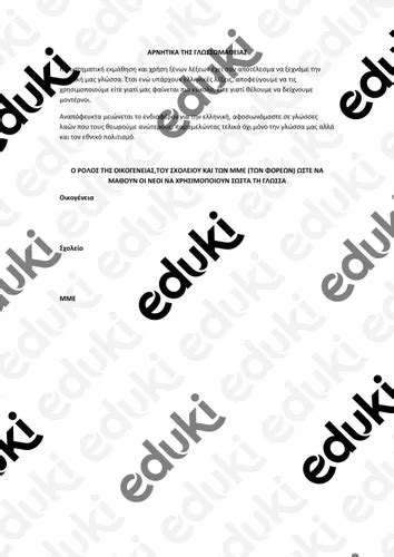 ΠΡΟΤΕΙΝΟΜΕΝΑ ΘΕΜΑΤΑ ΕΚΘΕΣΗΣ Γ ΓΥΜΝΑΣΙΟΥ Εκπαιδευτικό υλικό για το μάθημα