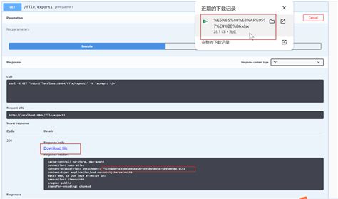 Swagger下载文件名中文乱码、swagger导出文件名乱码、swagger文件导出名称乱码、解决swagger中文下载乱码bug Csdn博客