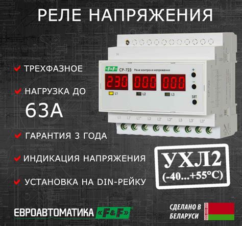 Трехфазное реле напряжения CP-723, 63A, УХЛ2 купить на OZON по низкой ...