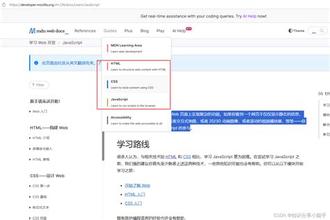从零开始学javascript，这些网站助你一臂之力！js学习网站 Csdn博客