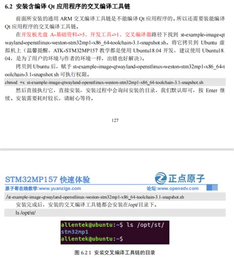 github octopus1633 qt serial stm32mp157 qt 串口调试助手设计