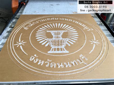 เซาะร่องอะคริลิคหนา 3 มม ตามแบบ ลูกค้าไปทำสีในร่องเอง 😊😉😃😄 ตัดอะคริลิค Cncอะคริลิค ติดต่อ