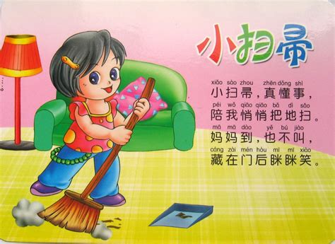 物品儿歌小扫帚 看图学歌谣 宝宝吧