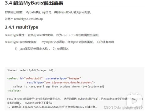 Mybatis Resulttype的作用等总结mybatis Resulttype Csdn博客