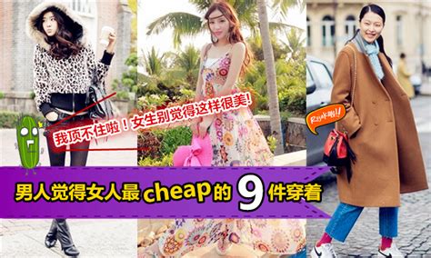 【穿衣大忌！】这9种穿着万万不能穿去约会！女人觉得超唯美，却是男人觉得最俗的服饰