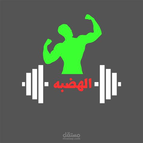 لوجو جيم مستقل