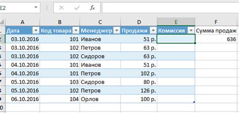 Как в Excel установить конец таблицы