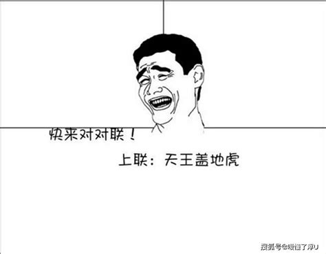 天王盖地虎的下一句是什么，宝塔镇河妖全部暗号说出全部杨子荣
