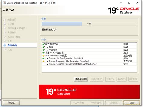 Window10 安装oracle19c数据库和sql Developer 教程（图文详解）oracle19没有develo Csdn博客