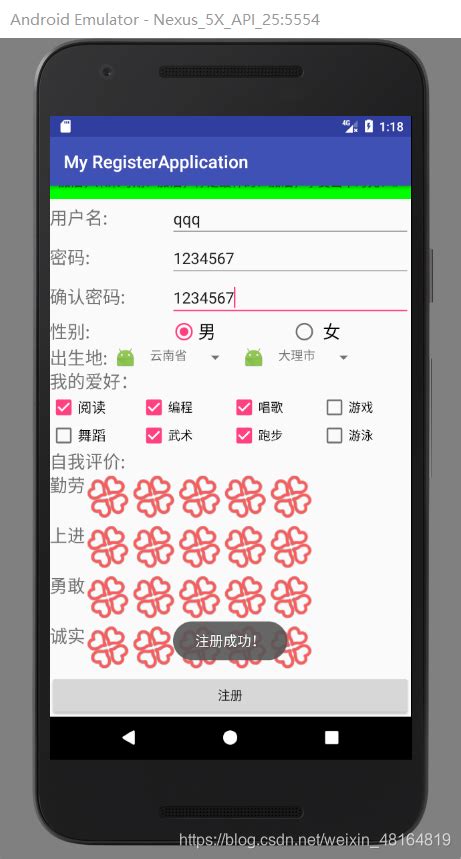 Android 注册界面btnreg是什么意思 Csdn博客