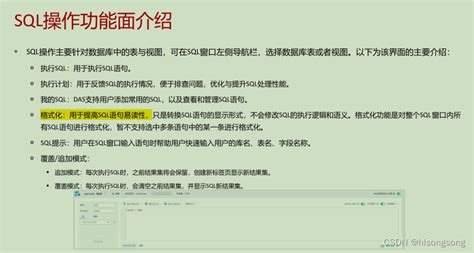 Gaussdb工作级开发者认证—第一章gaussdb数据库介绍 Csdn博客 Gaussdb工作级开发者认证—第一章gaussdb数据库介绍 Csdn博客