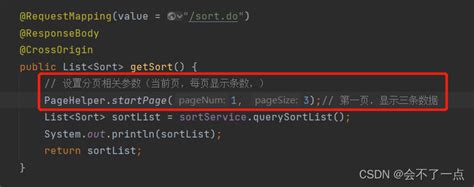在使用ssm框架的项目中，通过pagehelper分页助手代码实现分页ssm框架整合怎么分页第三方插件pagehelper Csdn博客