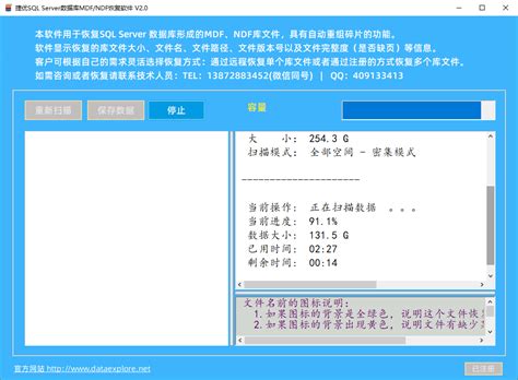 捷优SQL Server数据库MDF NDF恢复软件 v MS SQL恢复 MDF数据库恢复 MDF库恢复 SQL恢复 服务器数据库恢复 数据库文件恢复