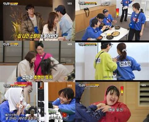 ‘런닝맨 전소민 예능불나방 금의환향…지예은 챙기는 양세찬에 “쟤 사랑하냐”