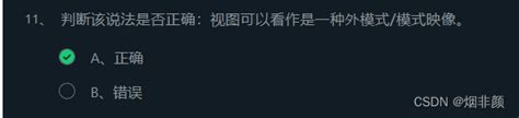 【头歌数据库实验】sql server专题实验6 视图的应用 csdn博客