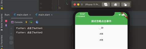 Flutter 忽略点击事件 Neozy 博客园