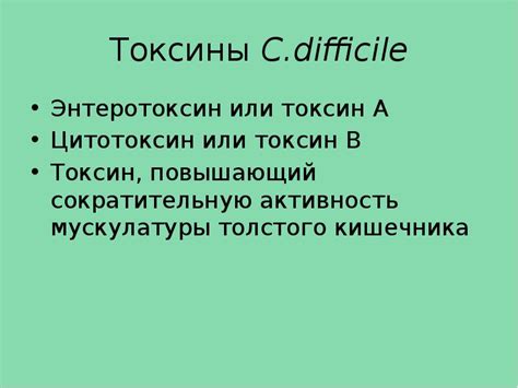 Псевдомембранозный колит