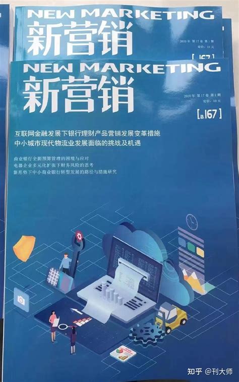 国家级万方好刊推荐补录版面马上收满收经济类全科 知乎