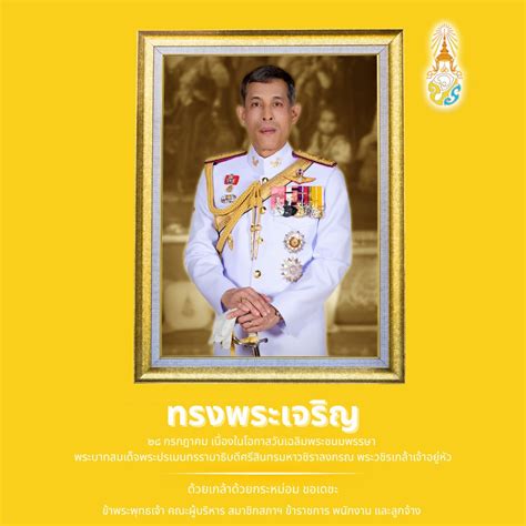 🇹🇭 ๒๘ กรกฎาคม เทศบาลตำบลฟ้าฮ่าม Facebook