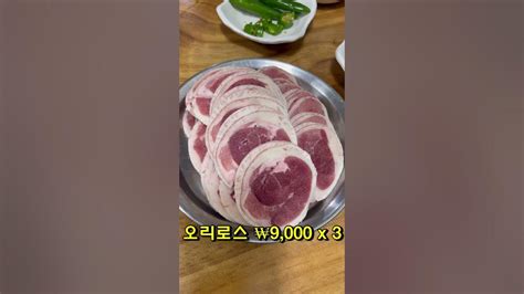 김해 부원동 서울족발 삼겹살 오리로스 감자탕 Youtube