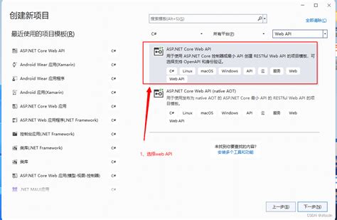 使用net8实现web Api的项目实践aspnet网络编程 编程客栈