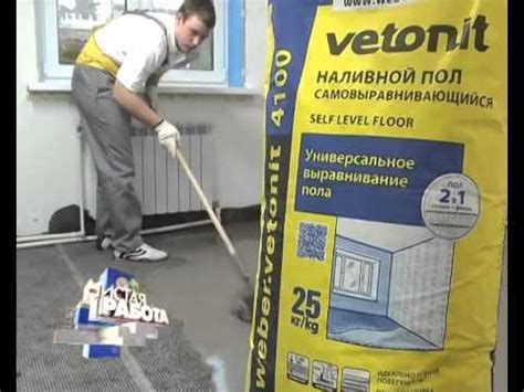 Быстросохнущий наливной пол - стяжка и финишное покрытие - для ...