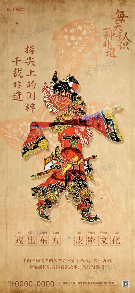 河南非遗文化图片 河南非遗文化素材 河南非遗文化模板图片下载 千库网 河南非遗文化图片 河南非遗文化素材 河南非遗文化模板图片下载 千库网