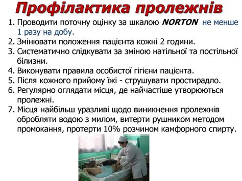 Догляд за хворими презентация онлайн