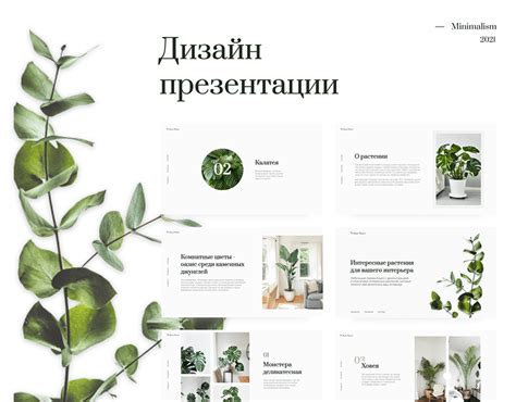 Оформление презентации On Behance