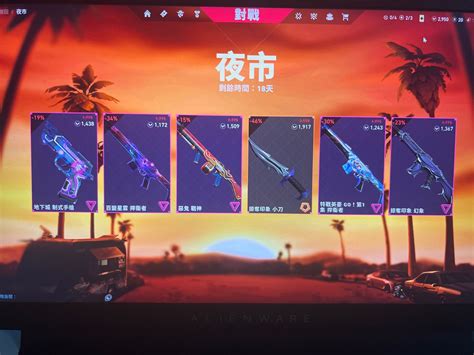 夜市有值得买的吗 瓦罗兰特 游民星空