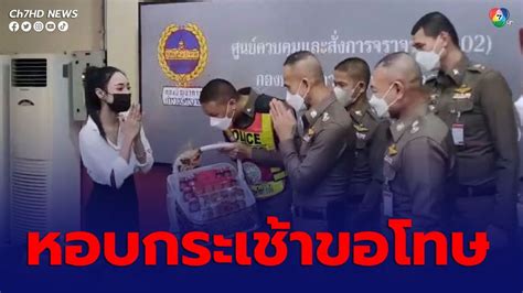 ข่าวพริตตีสาว หอบกระเช้าขอโทษตำรวจจราจร หลังโพสข้อความเป่าจนปลอดแตกแต่ไม่ถูกจับ