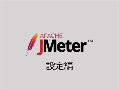 Macで始めるjmeter実行環境構築手順brew Caskでjavaもアップデートするよ Enjoy It Life