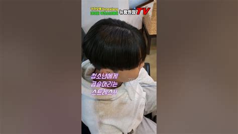 곱슬머리볼륨매직 곱슬머리 곱슬머리매직 청소년 스트레스 Youtube