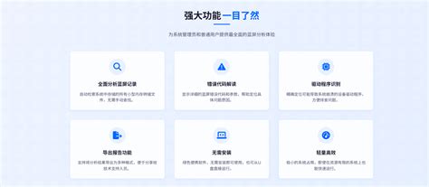 Bluescreenview下载 Bluescreenview蓝屏检测工具下载 游侠软件