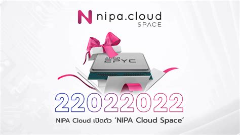 Nipa Cloud เปิดตัว ‘nipa Cloud Space ยกระดับคลาวด์ไทยให้เทียบเท่า