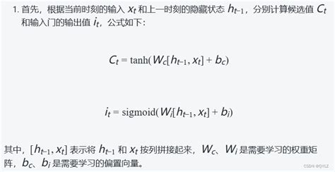 一篇通关之自然语言处理序列破解：使用pytorch Lstm实现文本中命名实体的高精度识别（知识学习）（sigmoid、tanh、命名实体识别